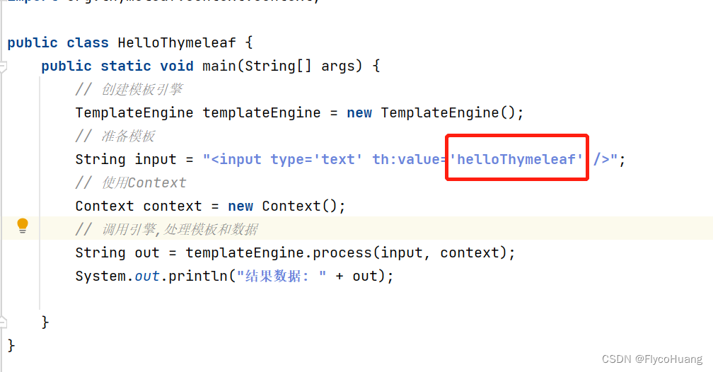 thymeleaf教程笔记(一)-thymeleaf简介_thymeleaf 论文简介-CSDN博客