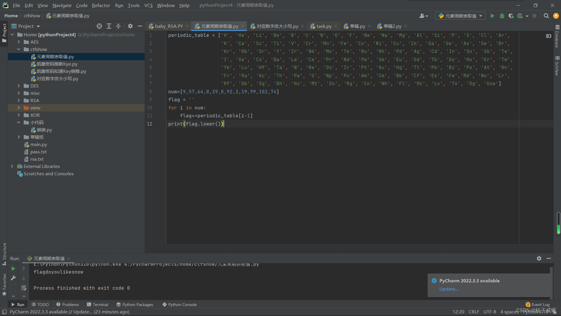 CTF 5道题_ctf 元素周期表-CSDN博客