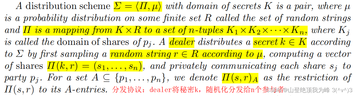 Linear Secret-Sharing Scheme（LSSS）& Monotone Span Program（MSP）-CSDN博客