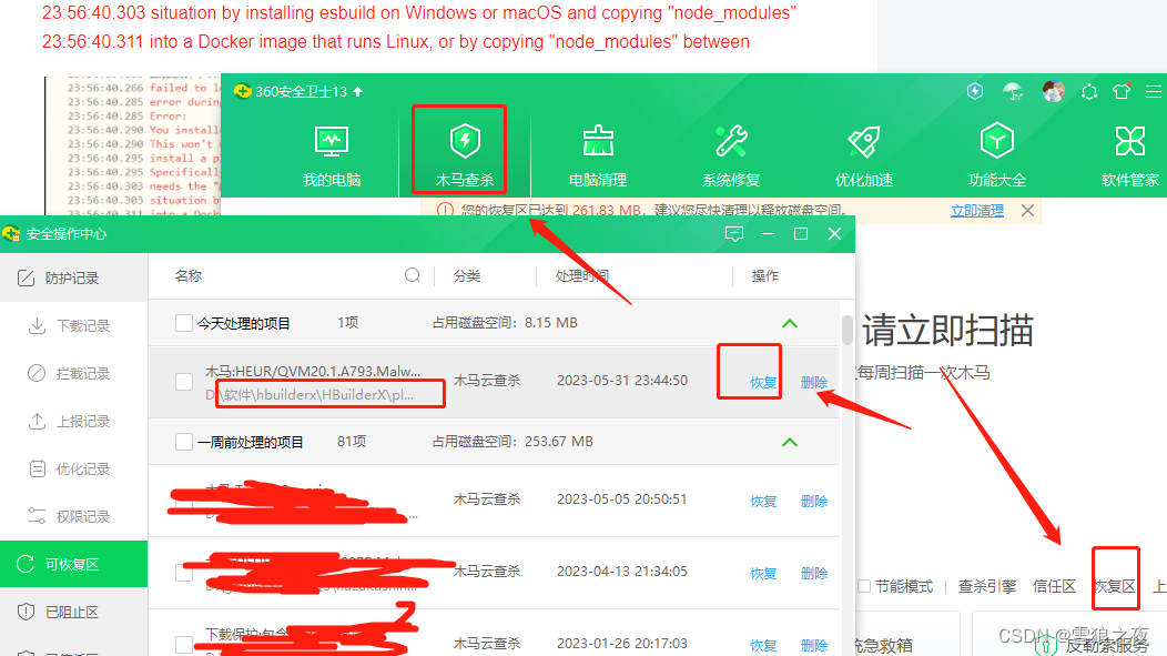 failed to load config from D:\软件\hbuilderx\HBuilderX\plugins\uniapp-cli-vite\vite.config.js解决方案 ...