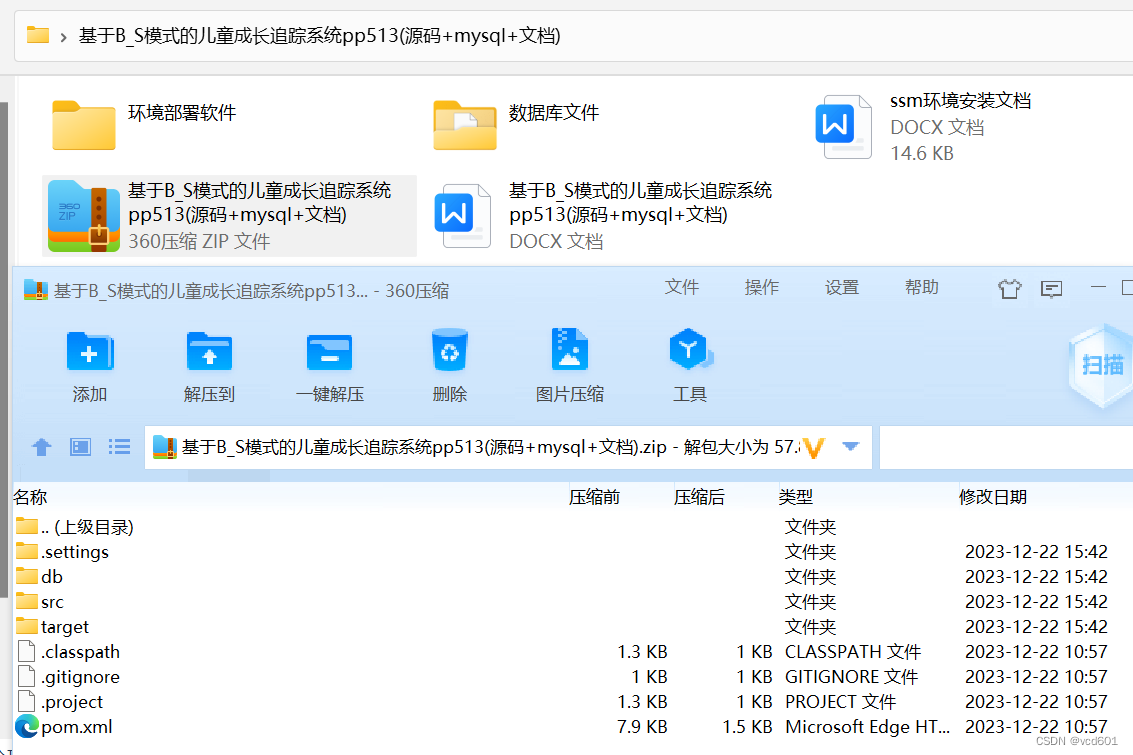ssm/php/node/python基于B_S模式的儿童成长追踪系统(源码+mysql+文档)_儿童成长 php 源码-CSDN博客