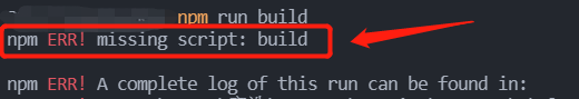 vue 打包报错： npm ERR! missing script: build_linux系统中vue2打包报错npm err! missing script: bulid npm-CSDN博客
