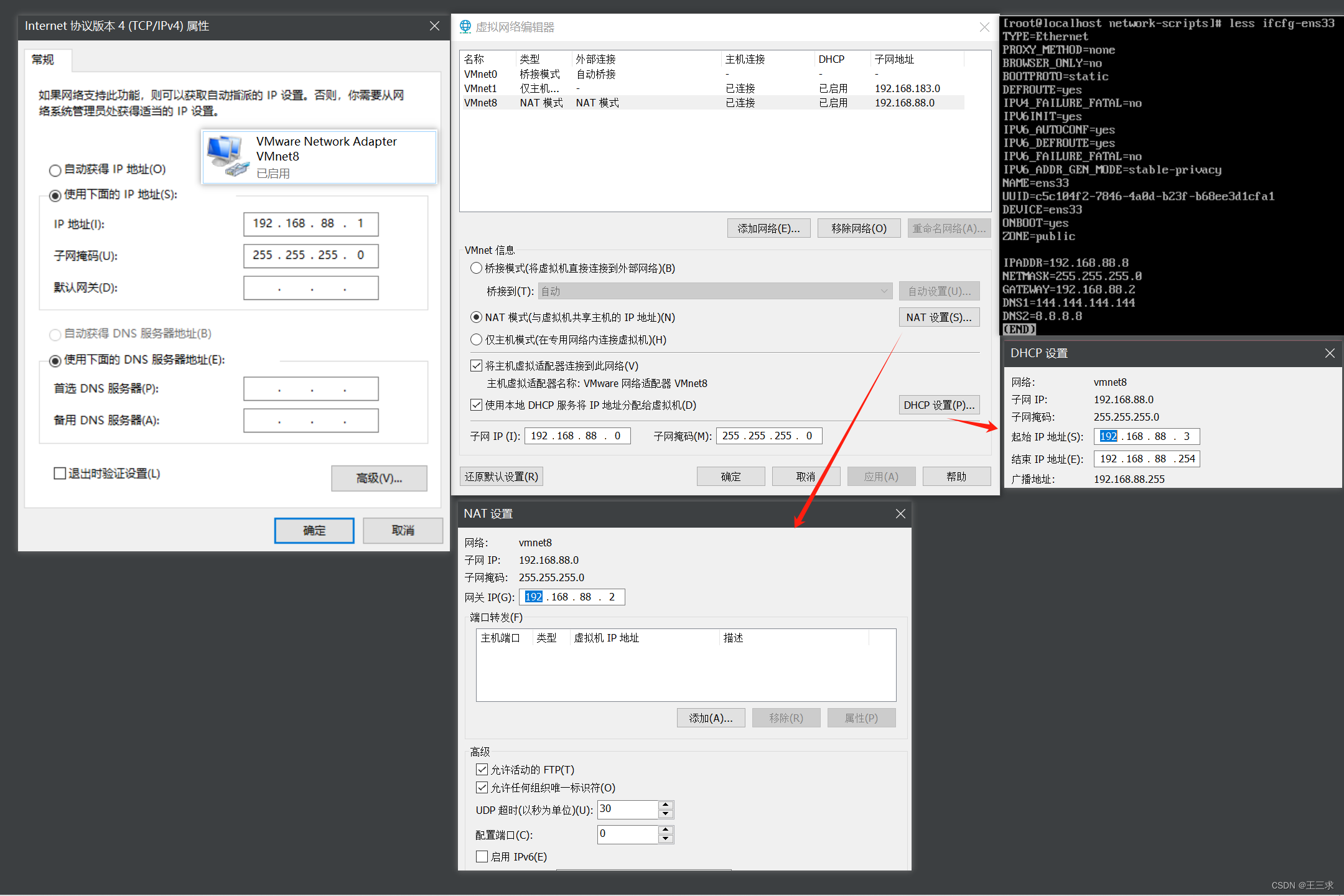 Linux: NAT模式设置静态ip且成功与宿主机&外网通信_vmware linux 固定ip 并与主机通信-CSDN博客