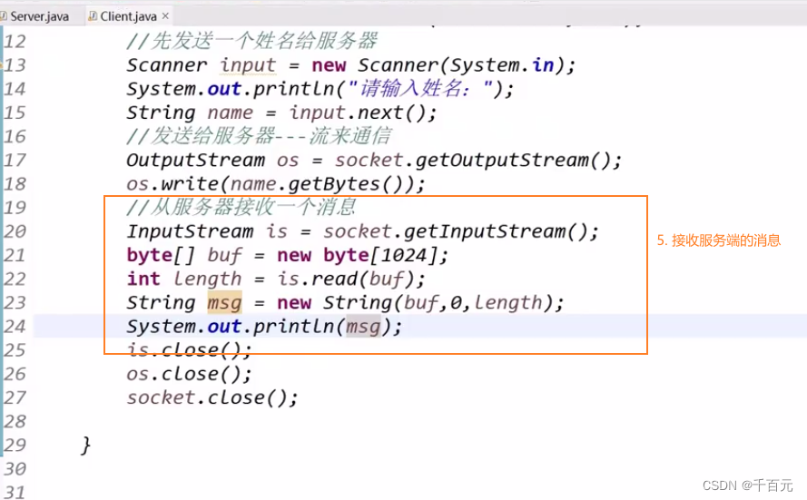 java 单次socket收发消息-CSDN博客