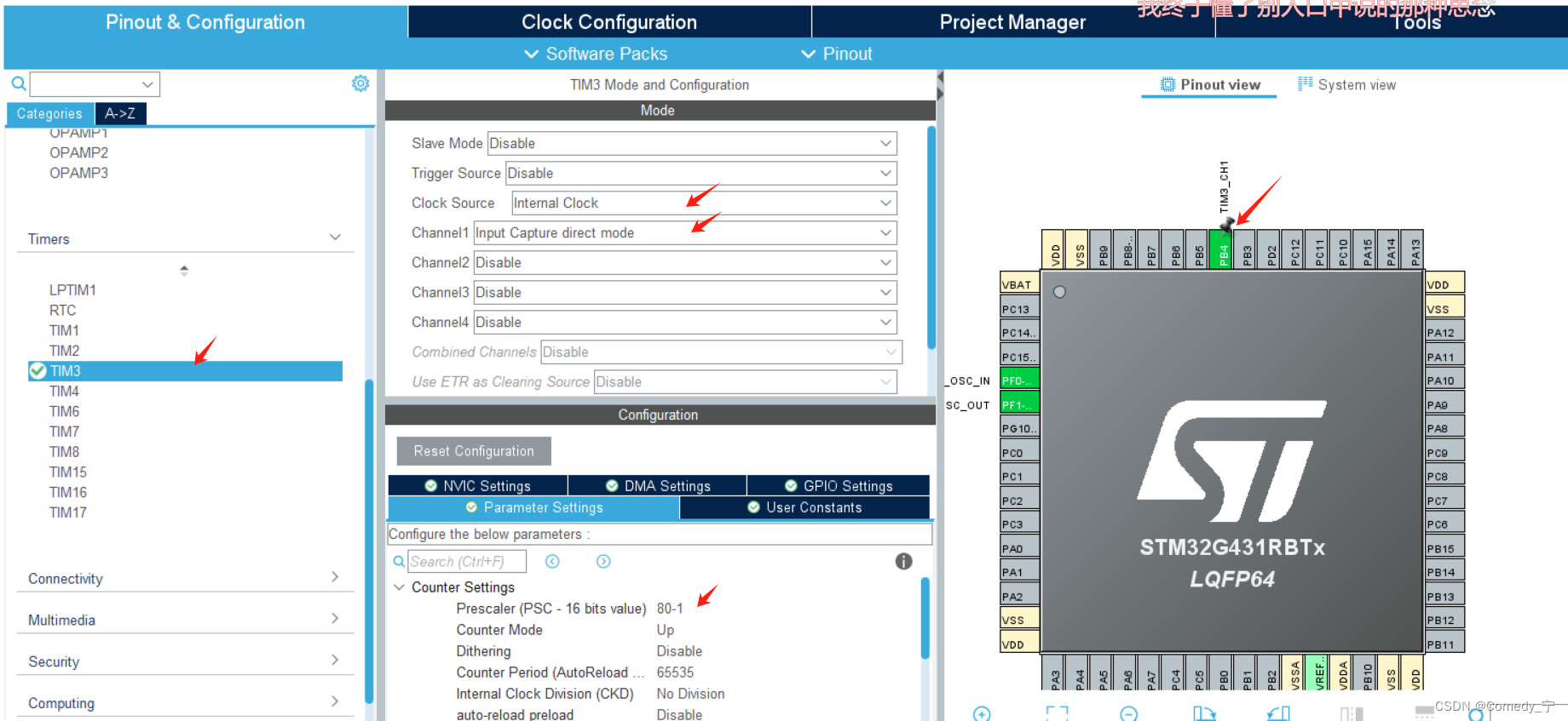 蓝桥杯STM32 G431 hal库开发速成——输入捕获_蓝桥杯输入捕获-CSDN博客