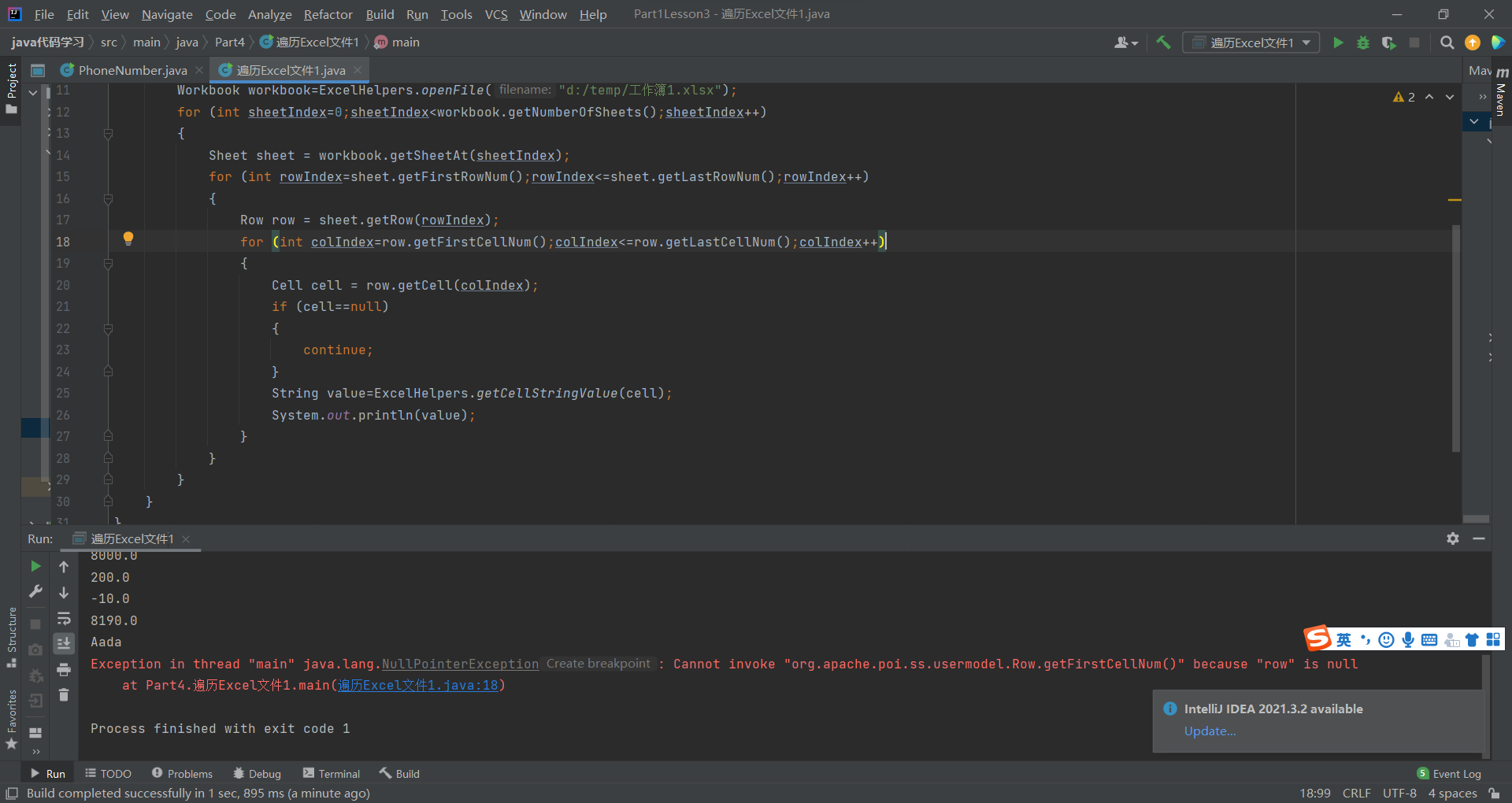 Java学习笔记：Excel文件的读写_cannot invoke "org.apache.poi.ss.usermodel.row.get-CSDN博客