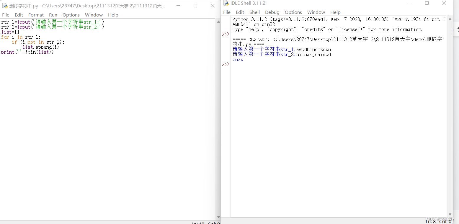 Python代码：从str_1中提取不在str_2中的字符-CSDN博客