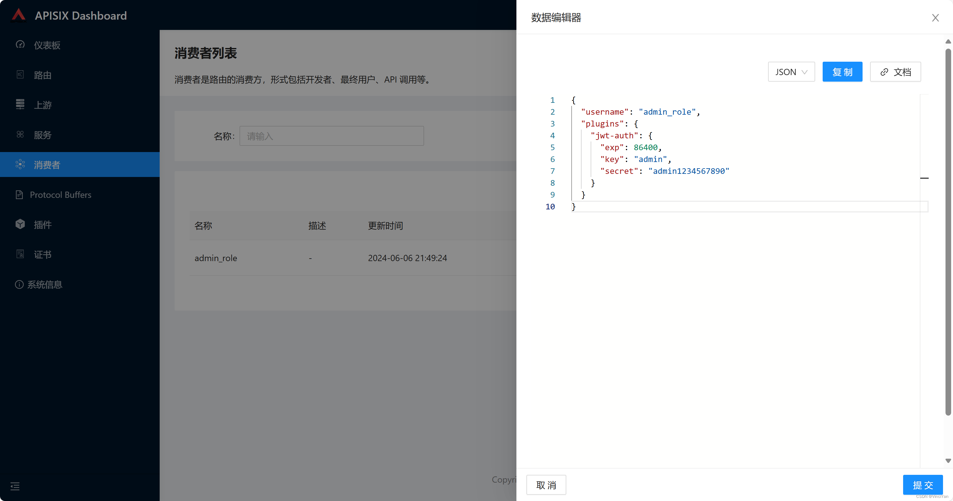 开源网关Apache APISIX启用JWT身份验证_apisix jwt-CSDN博客