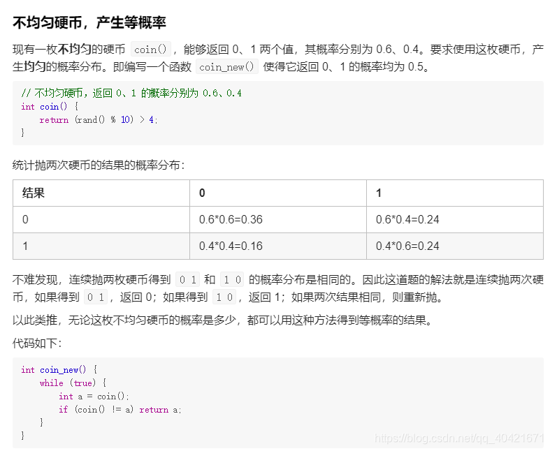 Leetcode-概率分布-470. 用 Rand7() 实现 Rand10()_rand35()实现rand47()-CSDN博客