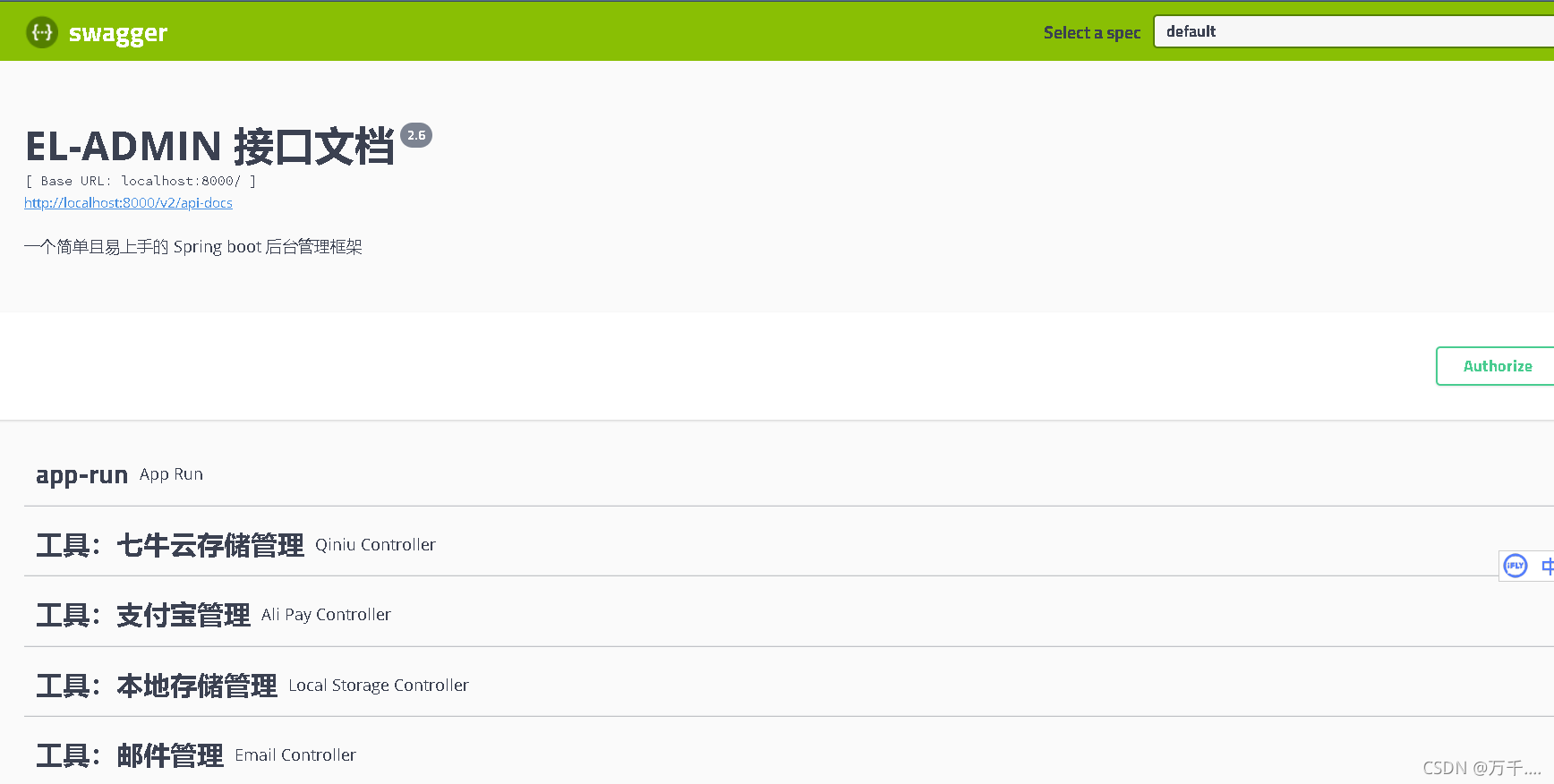 EL-admin 搭建流程_eladmin官网-CSDN博客