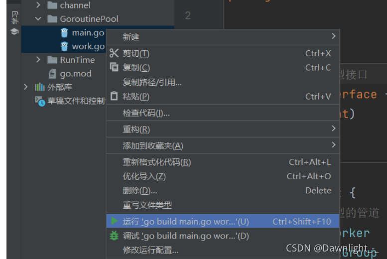 go运行报错：command-line-arguments_go command-line-arguments-CSDN博客