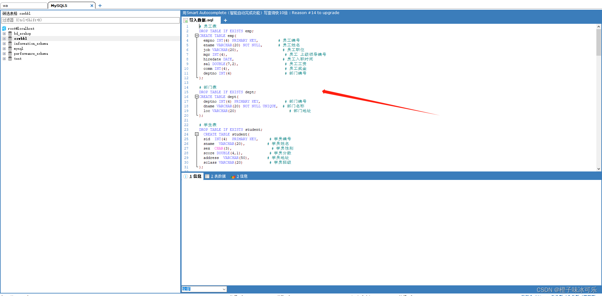 Mysql基础教程:从查询表结构到管理emp表数据 Csdn博客