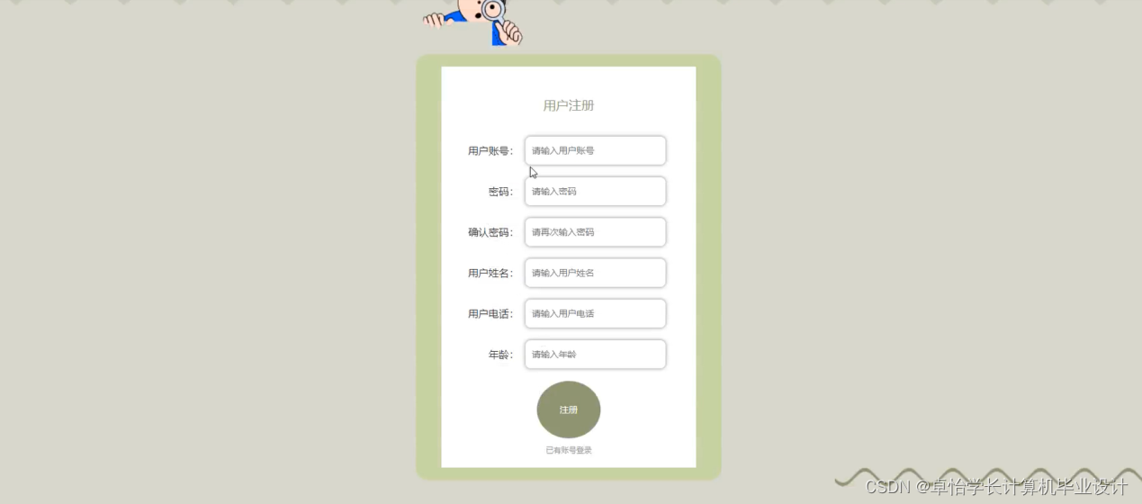 【网站项目】基于springboot的社区医院管理服务系统(含源码)springboot医院管理系统 Csdn博客