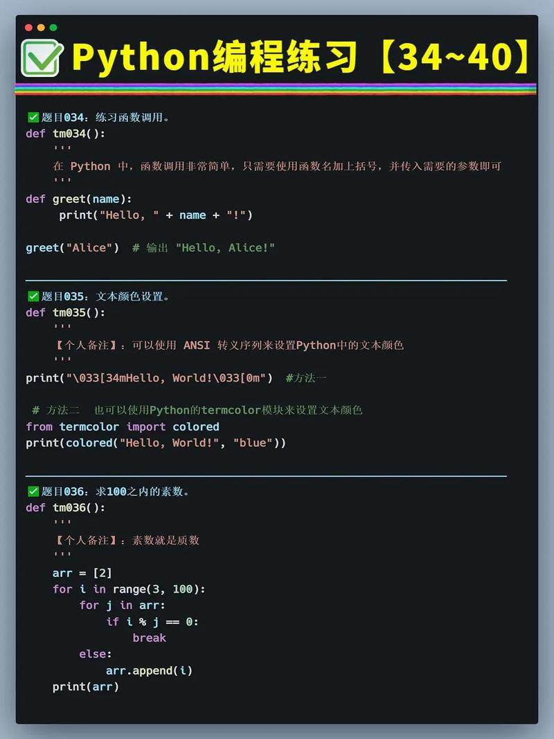 Python程序开发案例教程课后答案黑马程序员python程序开发案例教程黑马程序员答案 Csdn博客
