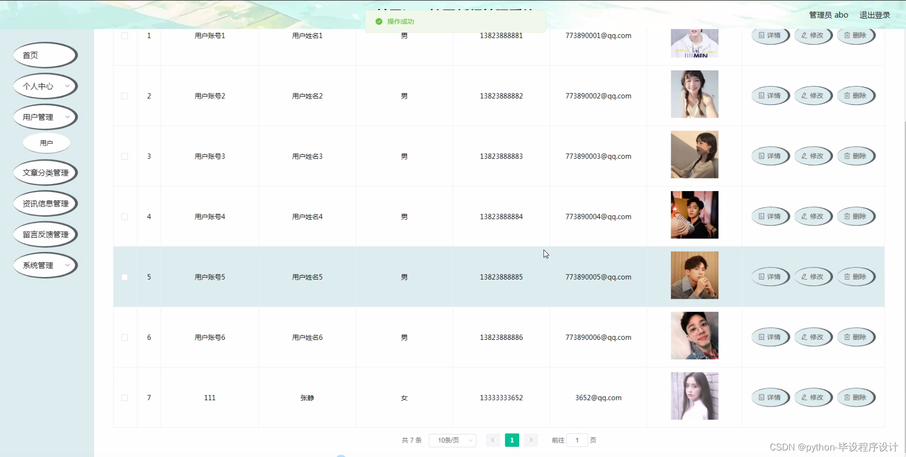 Springbootjavaphpnodepython基于java校园新闻管理系统【计算机毕设】基于java Web的校园新闻管理系统优点 Csdn博客