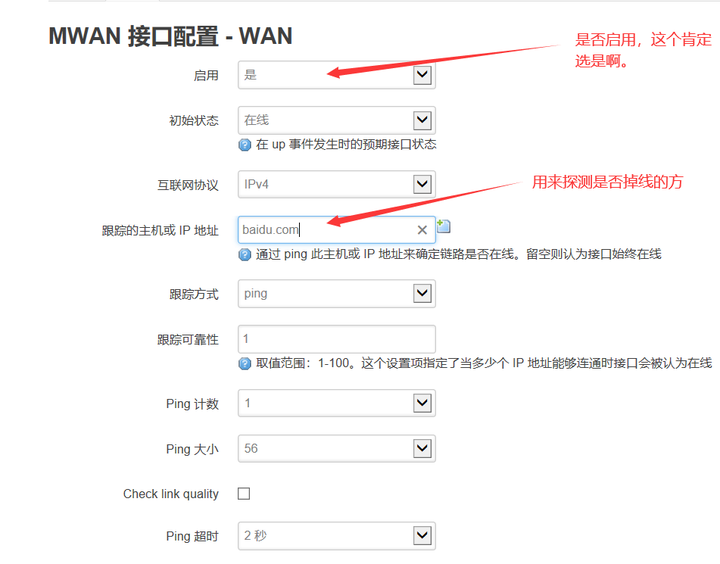 基于openwrt的MWAN3实现多运营商负载均衡的一种方法-CSDN博客