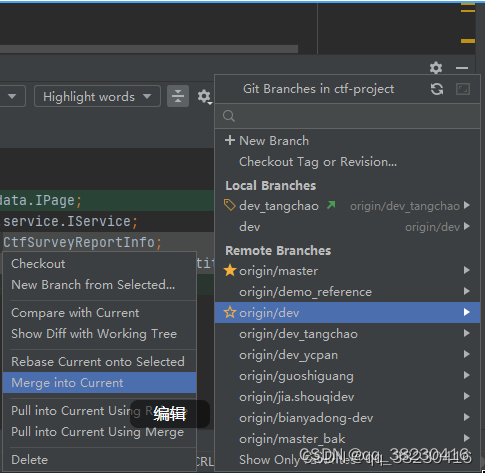 git提交到主干后，本地将主干代码更新到分支上_git怎么将提交dev的记录也更新到hotfix分支?-CSDN博客