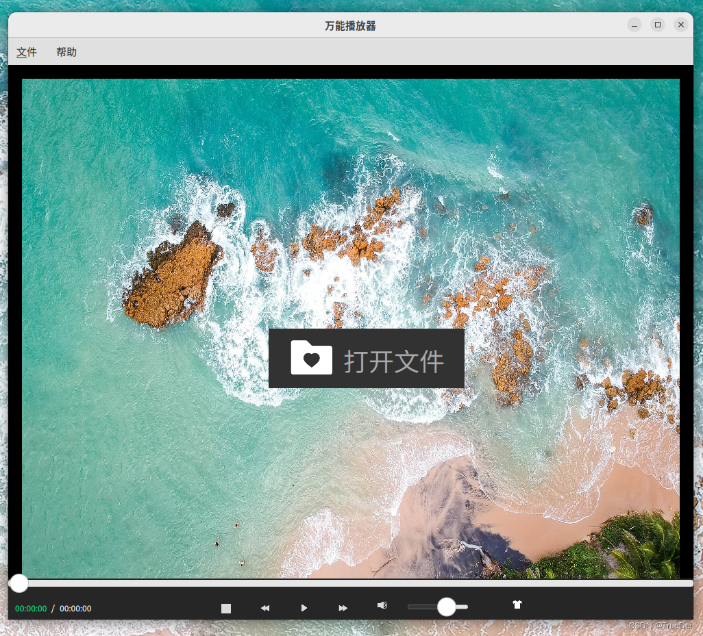QT + FFmpeg 5.x + x264 + x265 + SDL2 音视频播放器_x265播放器-CSDN博客