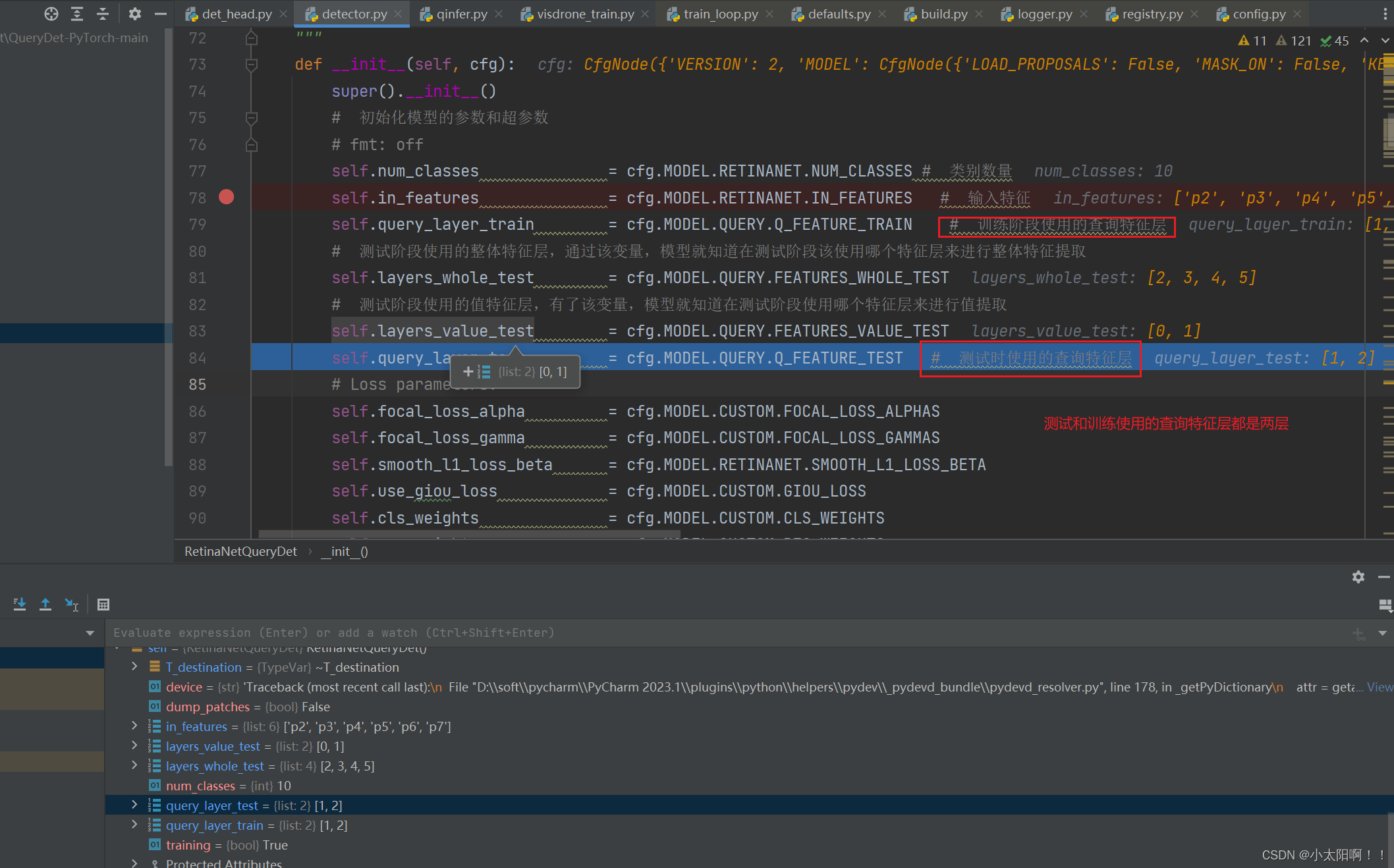 QueryDet代码解析-CSDN博客