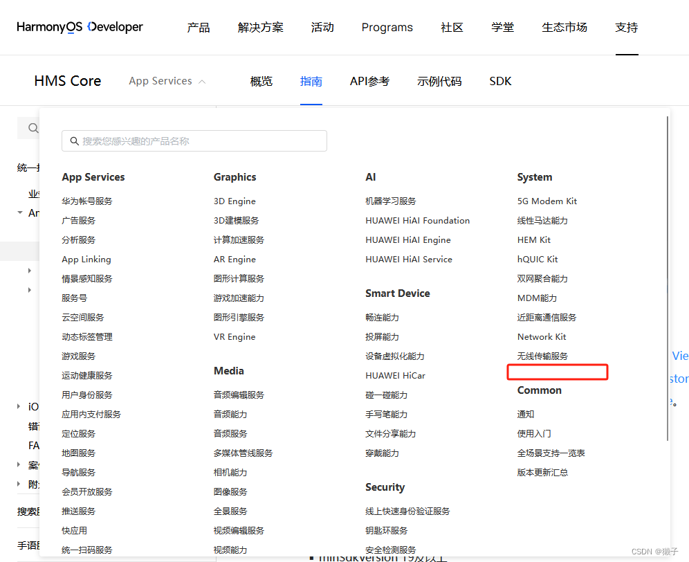 Xamarin 使用HMS 如华为统一扫码：ScanKit_xamarinhmsscankitdemo生成报错-CSDN博客