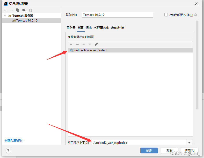 (2021) IDEA 创建基于tomcat的web项目 并配置使用servlet_iead中web项目使用servlet项目需不需要在pop,-CSDN博客