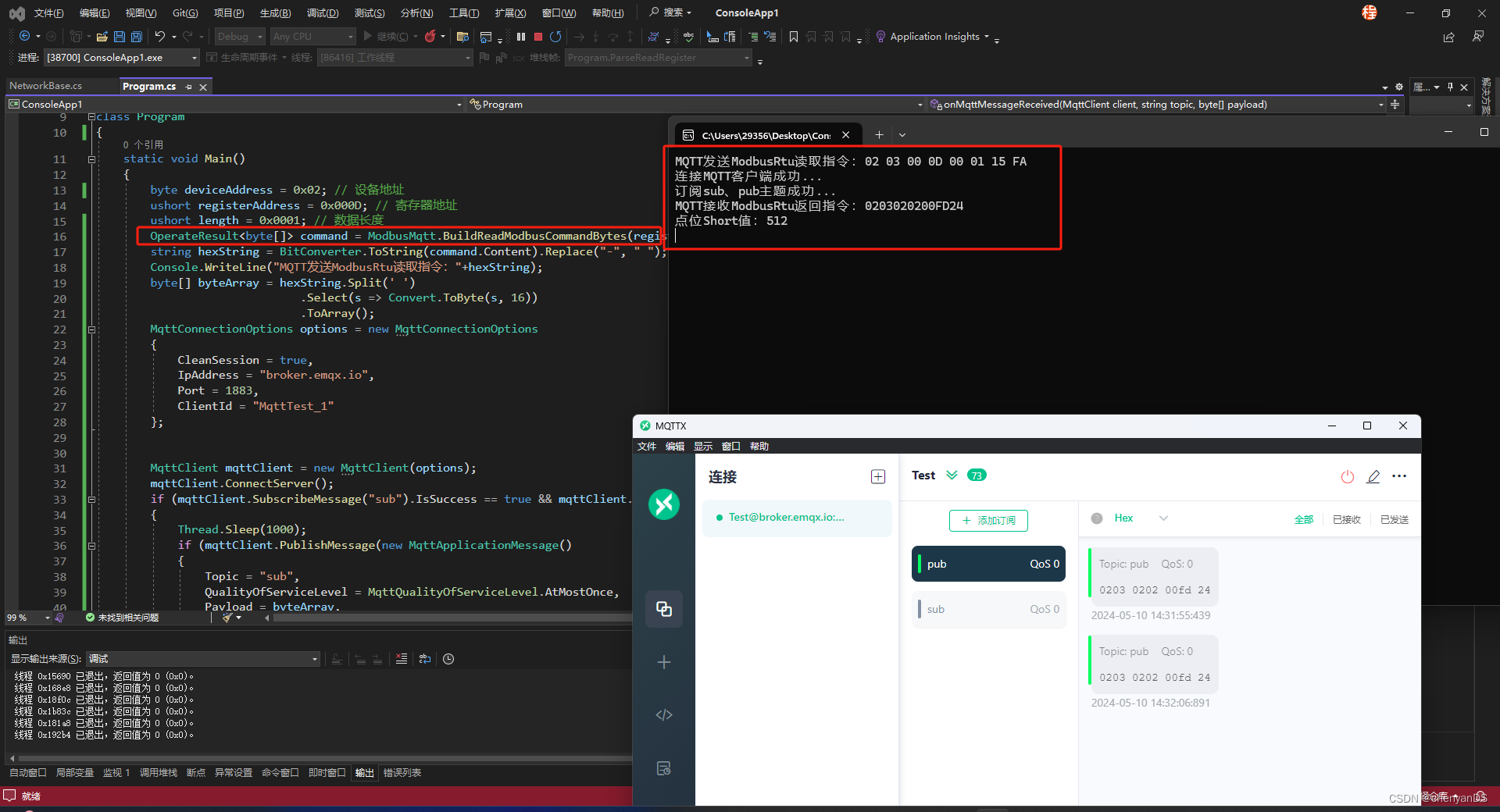 MQTT实现串口数据的下发和接收（DTU透传）_mqtt透传-CSDN博客