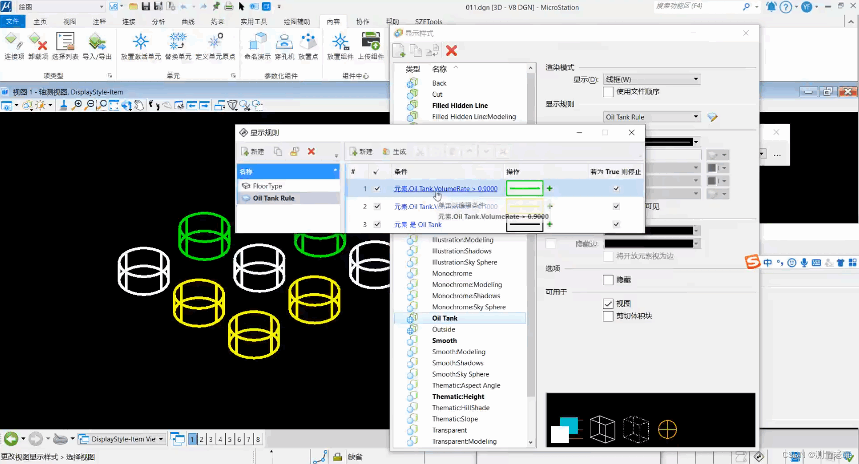 MicroStation操作技巧集锦-CSDN博客