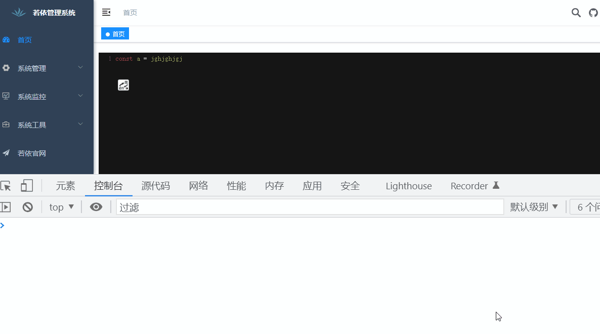 Vue中使用vue-codemirror插件实现代码在线编辑_霸道流氓气质-RuoYi 若依