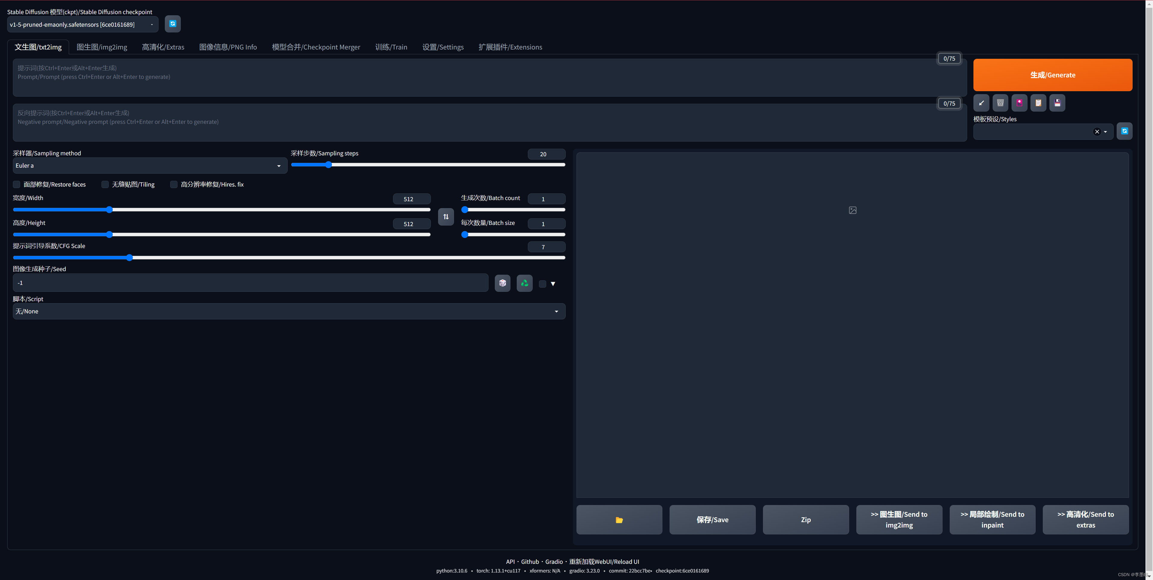 stable diffusion安装从0到1总结：包括遇到的坑和步骤_--no-gradio-queue-CSDN博客