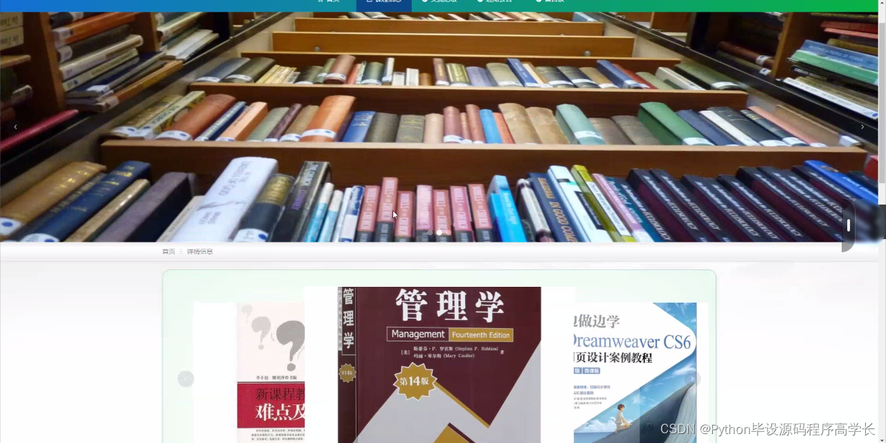 Python毕设基于web 云课堂”智慧教学平台的设计与实现01622（djangomysql57文档）基于web的python的线上教育 Csdn博客