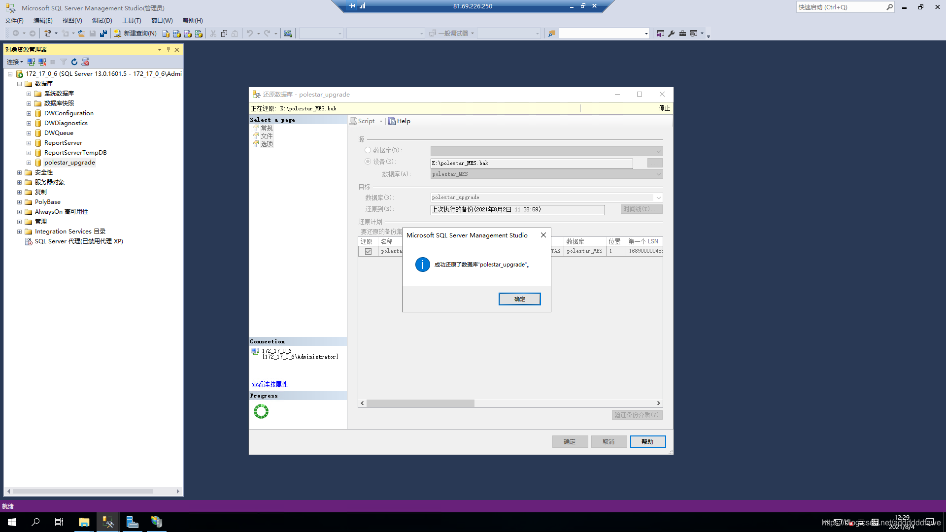Sql Server 还原数据库并重命名_sql 还原数据库怎么改名字-CSDN博客