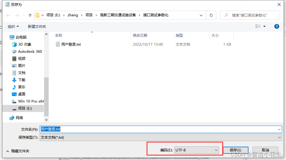 4.postman批量运行及json、cvs文件运行_postman批量请求.csv-CSDN博客