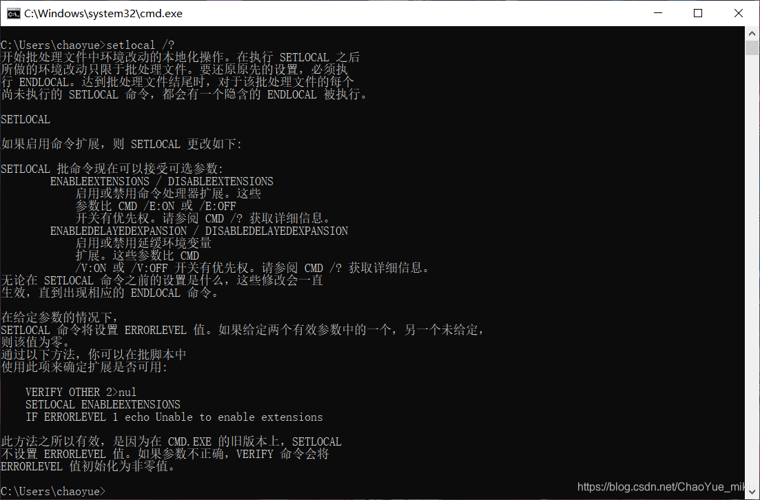 DOS命令：setlocal_dos命令 setlocal-CSDN博客