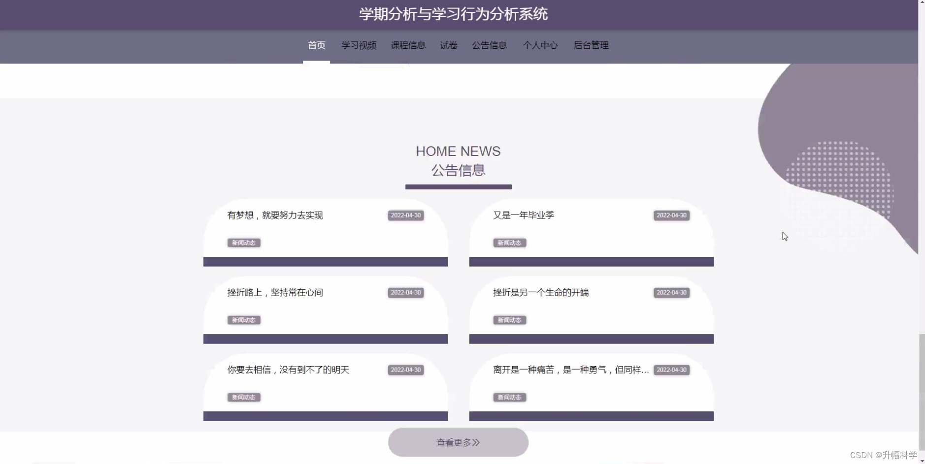 [附源码]java+ssm计算机毕业设计java学期分析与学习行为分析系统c8322【源码、数据库、LW、部署】-CSDN博客