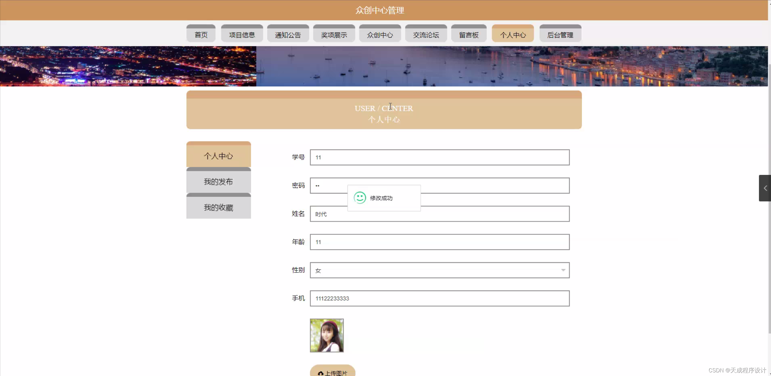 java计算机毕业设计（附源码）众创中心管理（ssm+mysql+maven+论文)-CSDN博客