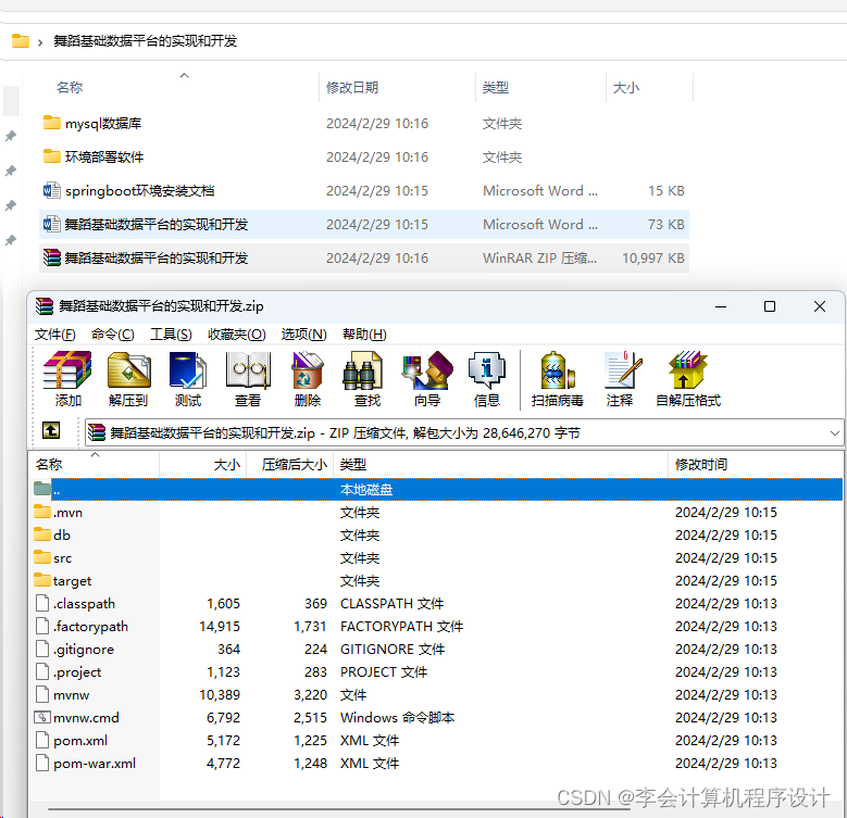 Java毕业设计舞蹈基础数据平台的实现和开发（springbootmysqljdk18meven）舞蹈动作数据库 Csdn博客