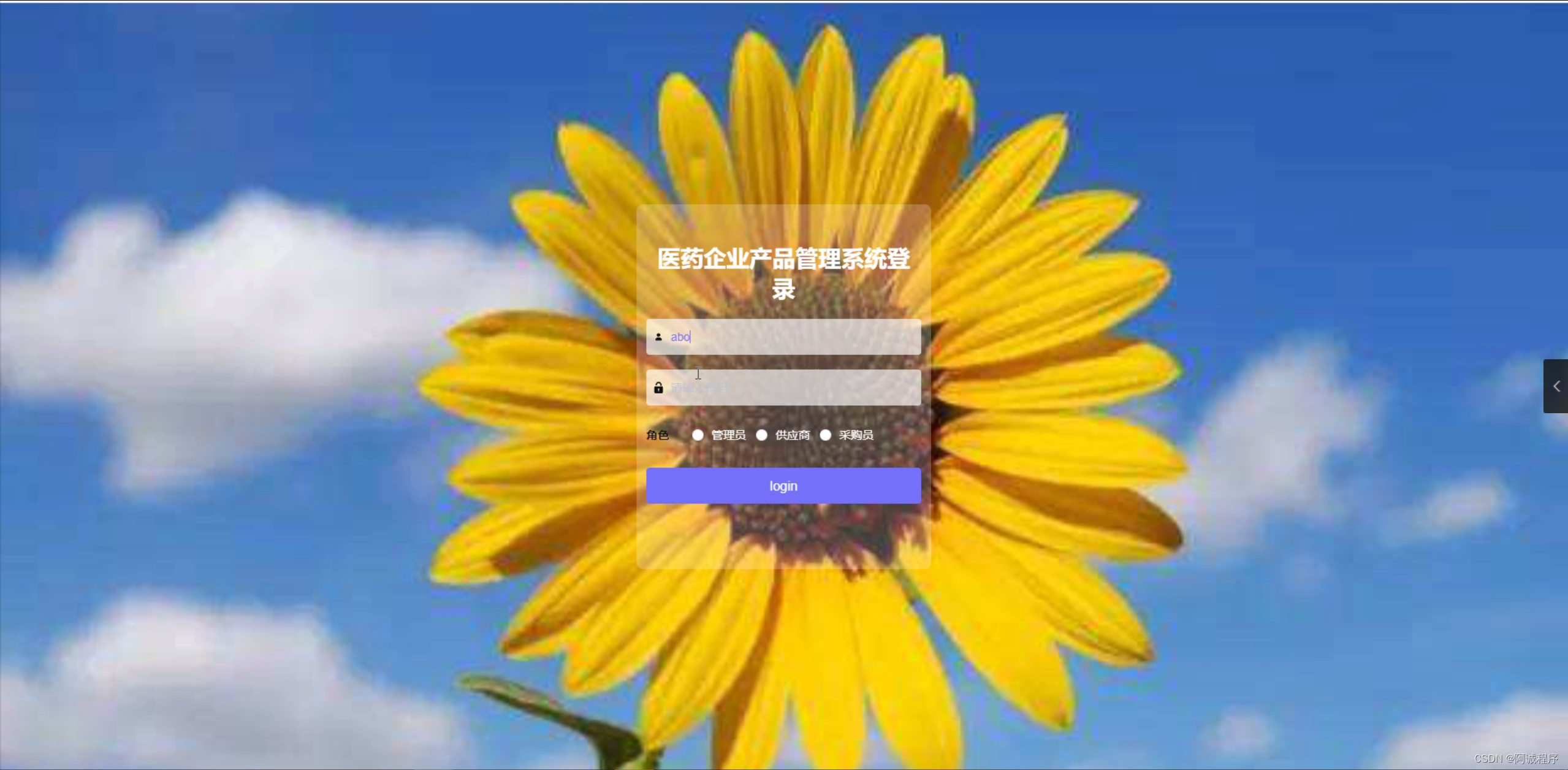 java计算机毕业设计（附源码）医药企业产品管理系统（ssm+mysql+maven+LW文档）-CSDN博客