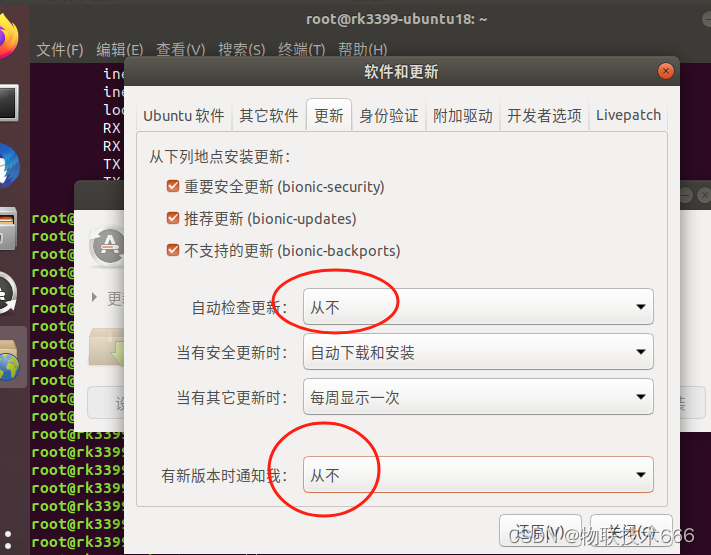 1.0 RK3399项目开发实录-Ubuntu环境搭建（物联技术666）_在ubuntu中搭建rk3399 qt开发环境-CSDN博客