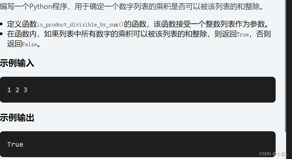 PythonTip 在线编程 11~20题_pythontip题库-CSDN博客
