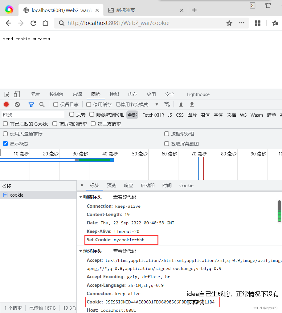 理解Cookie机制-CSDN博客