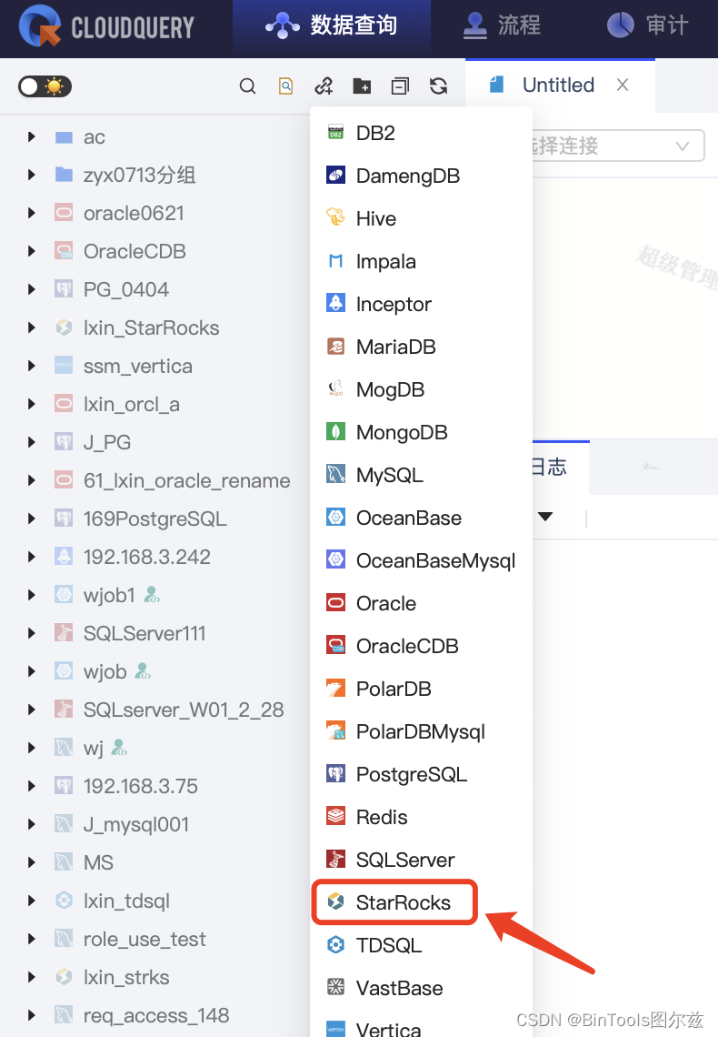 CloudQuery + StarRocks：打造高效、安全的数据库管控新模式_oceanbase starrocks-CSDN博客