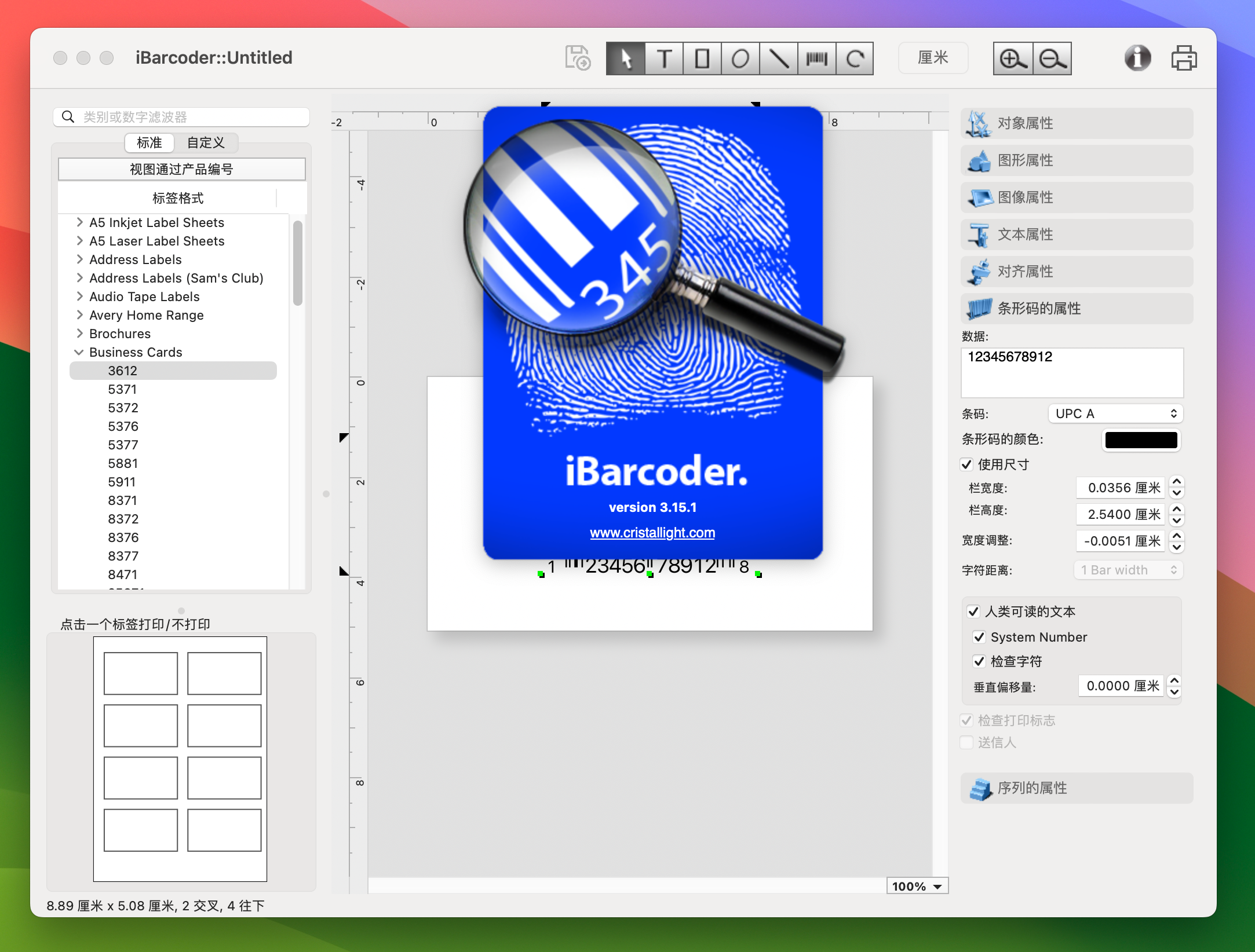 iBarcoder for Mac v3.15.1 条形码生成工具-CSDN博客