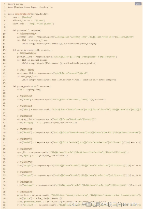 【python爬虫数据分析】采集电商平台数据信息，进行数据利用数据分析如何用爬虫抓取电商平台数据 Csdn博客