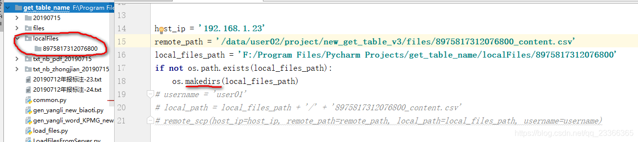 os.mkdir()时出现FileNotFoundError: [WinError 3] 系统找不到指定的路径。_os.makedirs() 找不到文件路径-CSDN博客