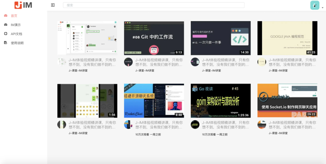 [开源] 支持百万在线用户IM通讯 star 12.4k_java免费开源im-CSDN博客