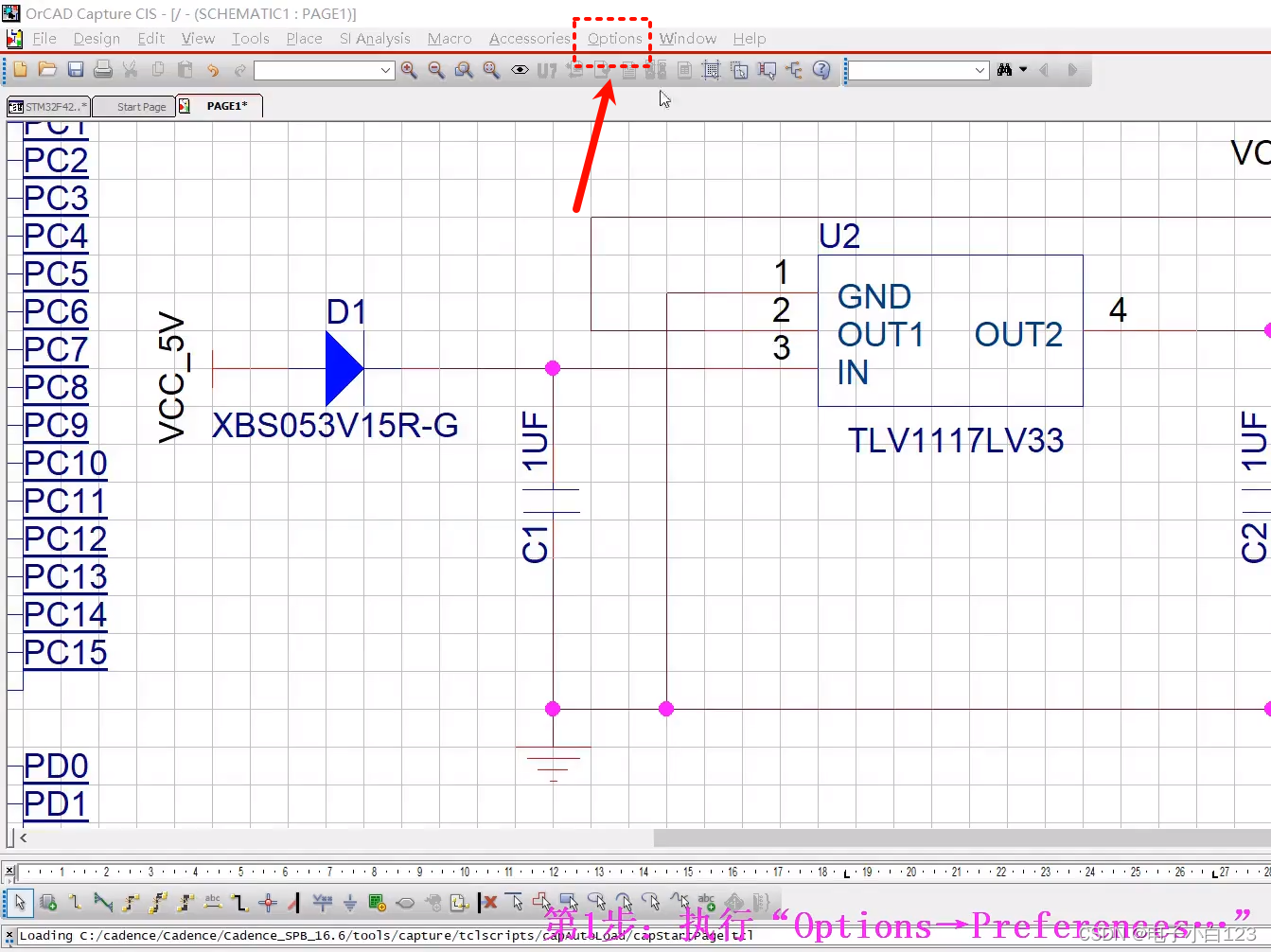 Cadence OrCAD学习笔记（3）capture使用技巧_1_orcadcapture教程-CSDN博客
