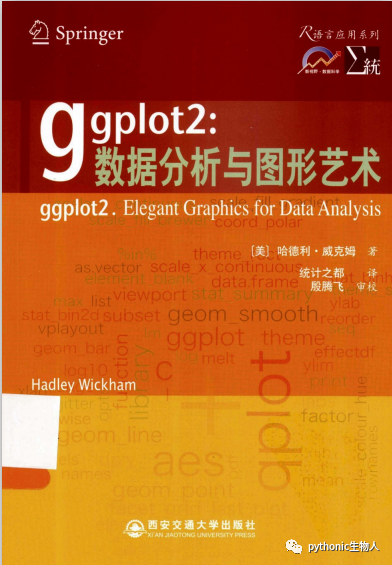 R可视化16《ggplot2：数据分析与图形艺术》最新版（第三版）笔记合集ggpolt2elegant Graphic For Data Analysis Use R Csdn博客