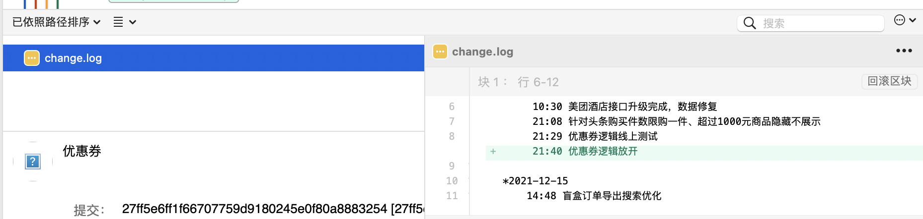 git代码管理可视化工具 ：Sourcetree（mac环境）_mac git可视化-CSDN博客
