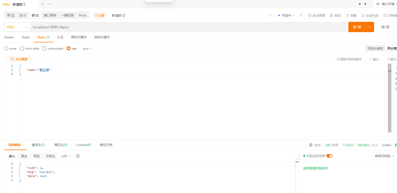 SpringBootWeb案例_01_springbootweb基础案例-CSDN博客
