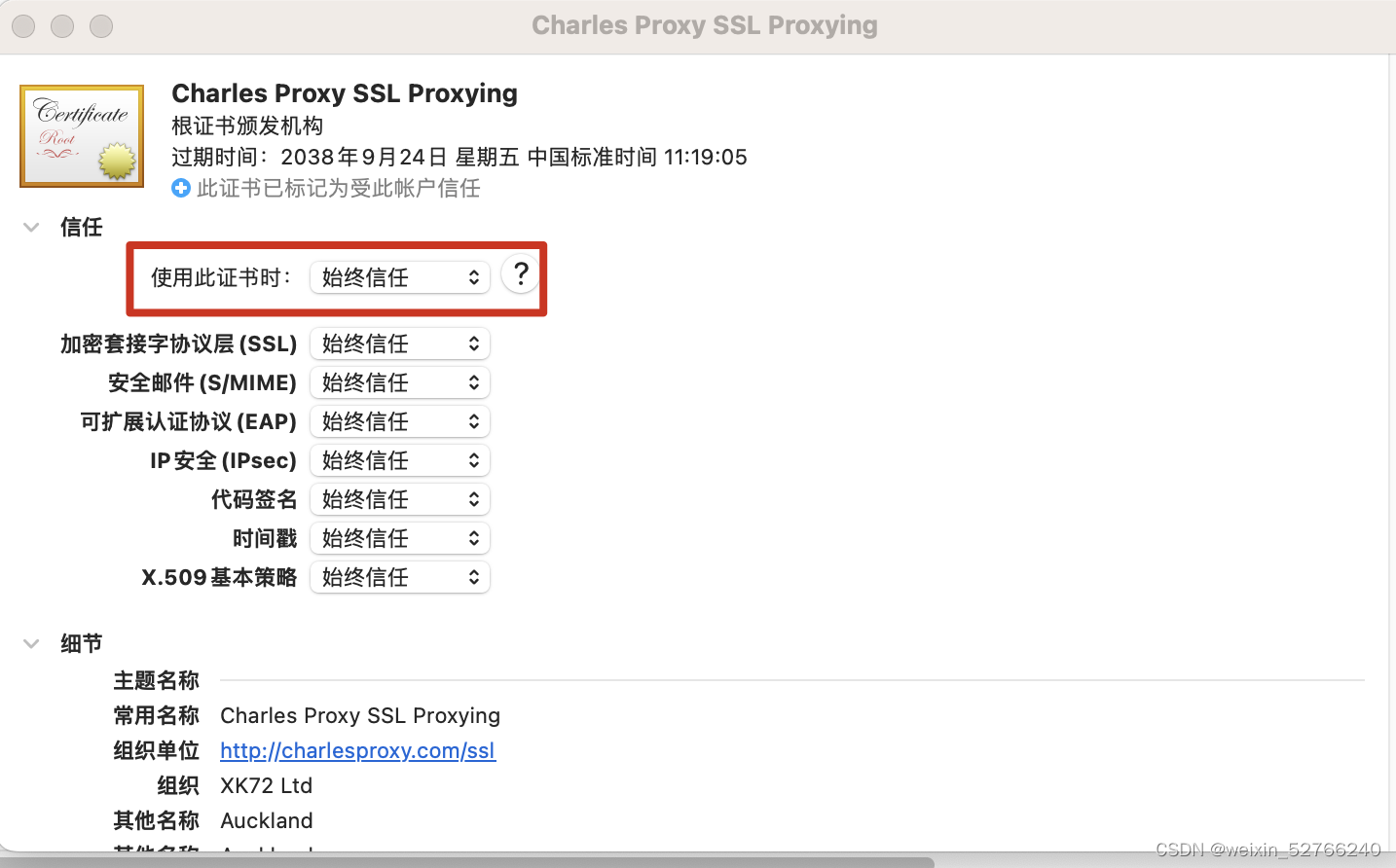 charles(茶壶)抓包 for mac（app电脑端调试接口解决办法）_charles for mac-CSDN博客